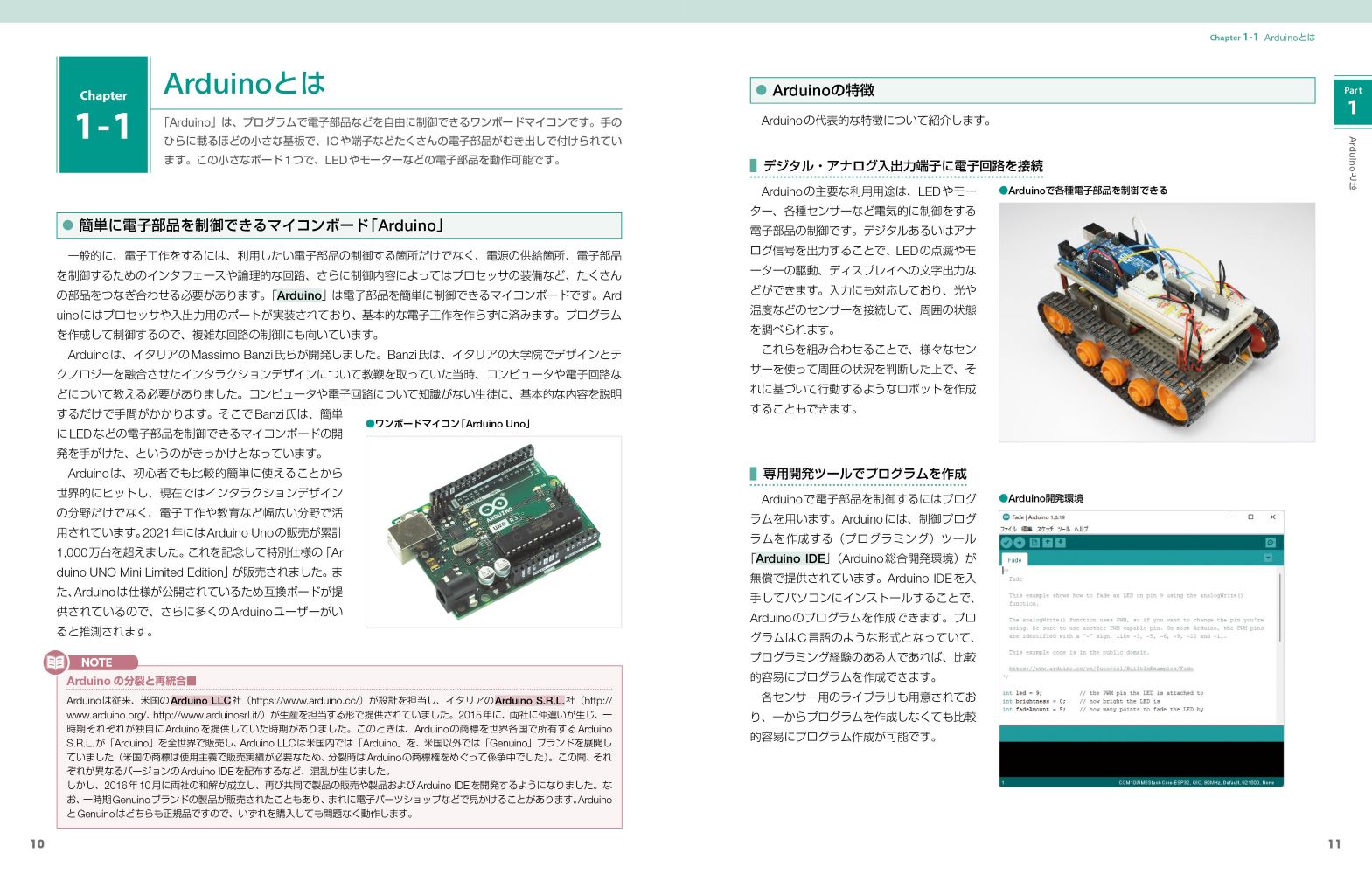 楽天ブックス これ1冊でできる!arduinoではじめる電子工作 超入門 改訂第5版 福田和宏 9784800713070 本